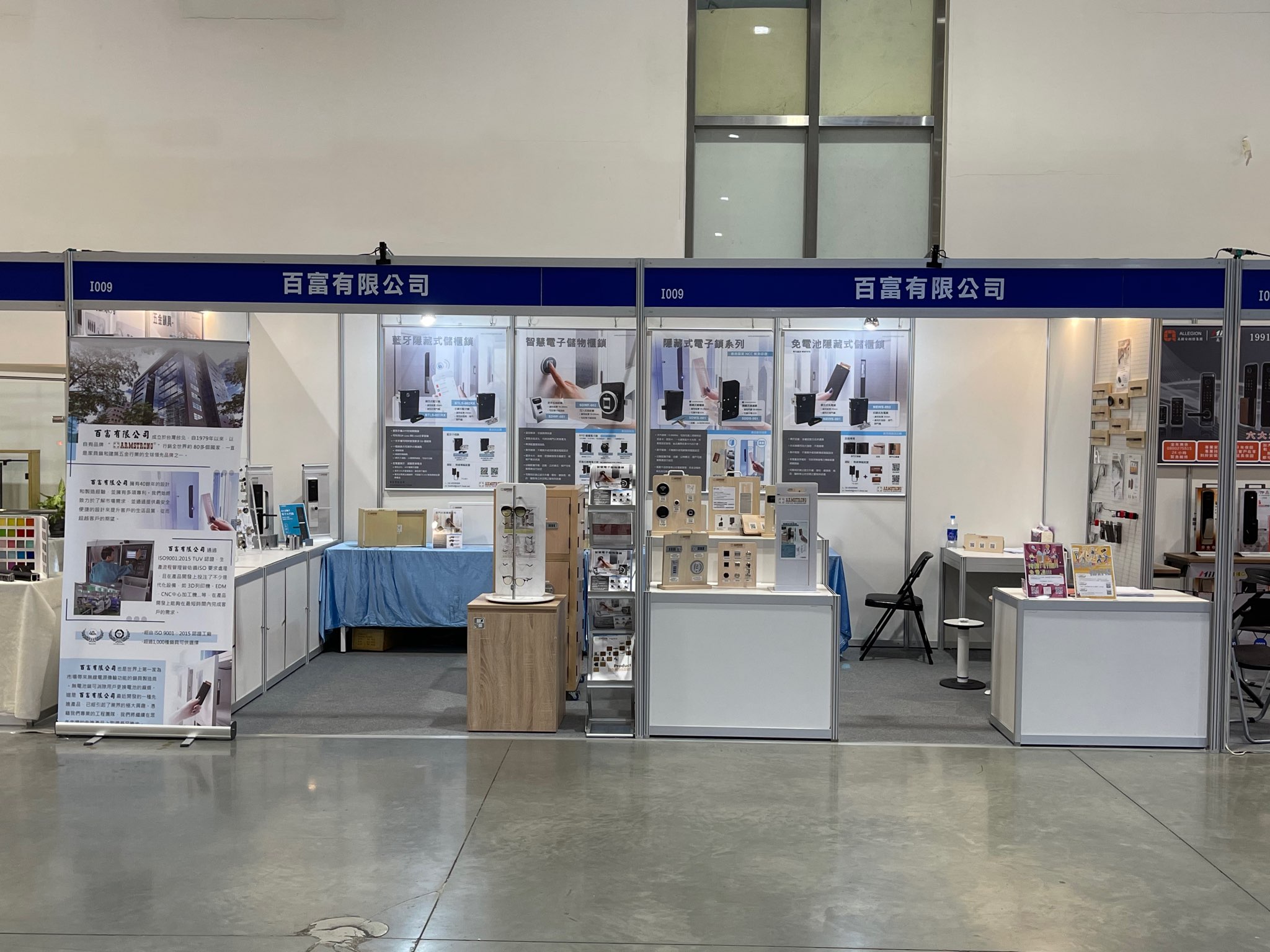 2020 Taipei Building Show | ARMSTRONG - LOCKS AND HARDWARE MANUFACTURER